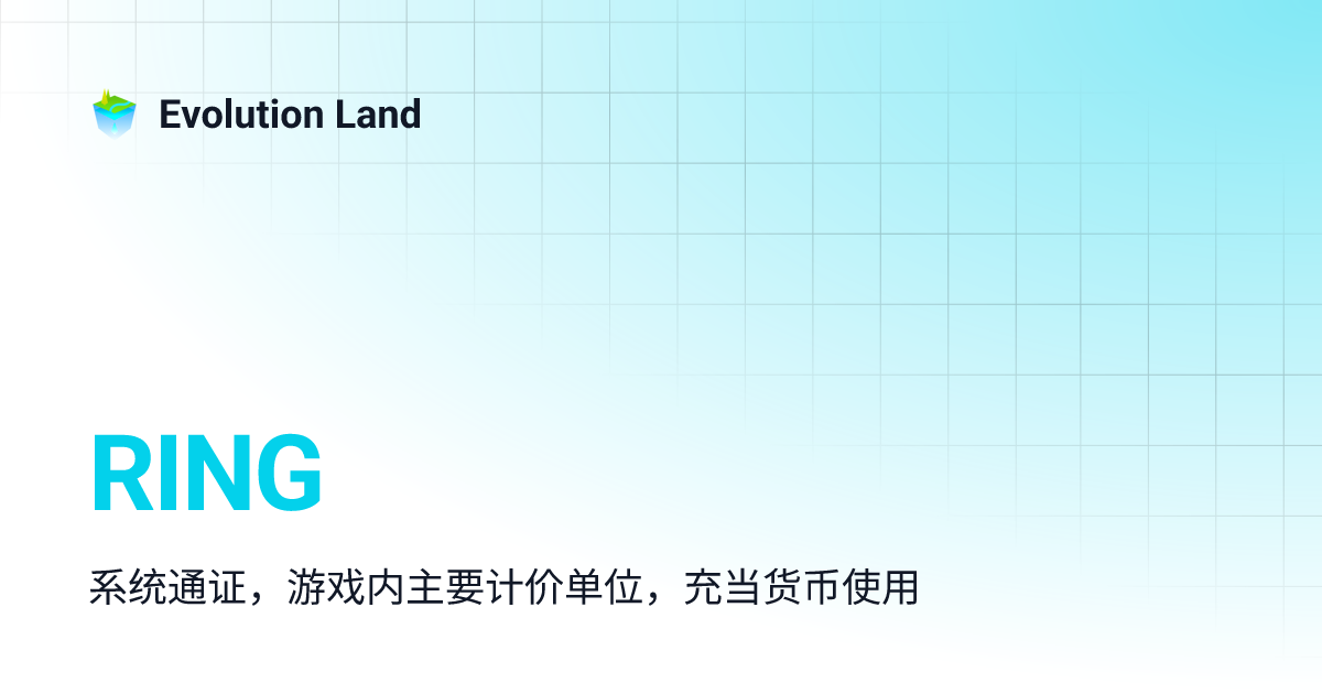 RING | Evolution Land