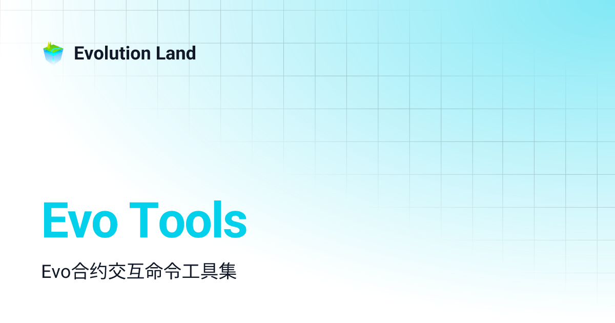Evo Tools | 简体中文 | Evolution Land